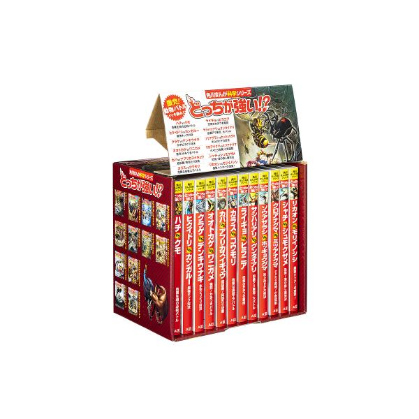 ※商品画像はイメージや仮デザインが含まれている場合があります。帯の有無など実際と異なる場合があります。ほか:ジノ出版社:KADOKAWA発売日:2023年キーワード:どっちが強い！？セカンドシーズン角川まんが科学シリーズ特典つき１２巻セット...