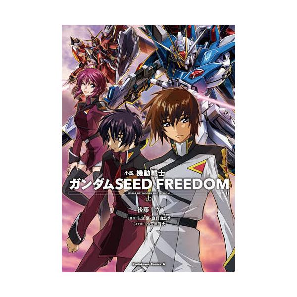 ※商品画像はイメージや仮デザインが含まれている場合があります。帯の有無など実際と異なる場合があります。原作:矢立肇　原作:富野由悠季　著:後藤リウ出版社:KADOKAWA発売日:2024年01月シリーズ名等:角川コミックス・エースキーワード...