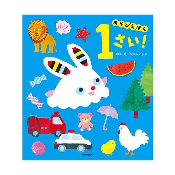 ※商品画像はイメージや仮デザインが含まれている場合があります。帯の有無など実際と異なる場合があります。総監修:開一夫　ほか監修:鹿子木康弘　ほか絵:森あさ子装画キャラクターデザインaccototo出版社:KADOKAWA発売日:2026年0...