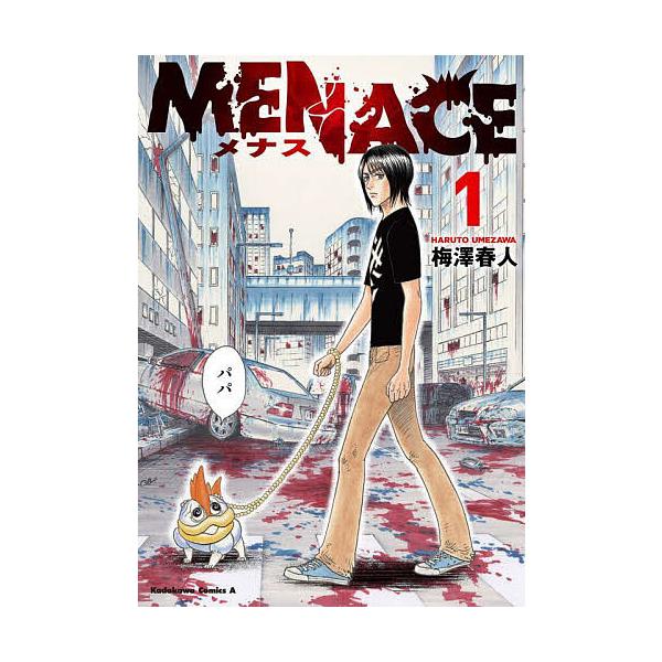 ※商品画像はイメージや仮デザインが含まれている場合があります。帯の有無など実際と異なる場合があります。著:梅澤春人出版社:KADOKAWA発売日:2024年10月シリーズ名等:角川コミックス・エース巻数:1巻キーワード:MENACE１梅澤春...