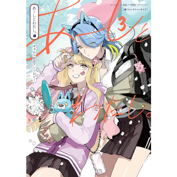 ※商品画像はイメージや仮デザインが含まれている場合があります。帯の有無など実際と異なる場合があります。編:コミックニュータイプ出版社:KADOKAWA発売日:2025年06月シリーズ名等:Kadokawa Comics 単行本コミックス巻数...