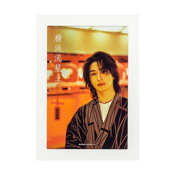 ※商品画像はイメージや仮デザインが含まれている場合があります。帯の有無など実際と異なる場合があります。出版社:KADOKAWA発売日:2025年11月キーワード:横浜流星２０２６年カレンダー よこはまりゆうせい２０２６ねんかれんだー ヨコハ...