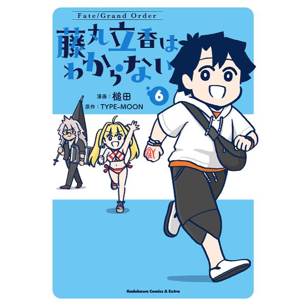 ※商品画像はイメージや仮デザインが含まれている場合があります。帯の有無など実際と異なる場合があります。漫画:槌田　原作:TYPE−MOON出版社:KADOKAWA発売日:2025年07月シリーズ名等:角川コミックス・エース・エクストラキーワ...