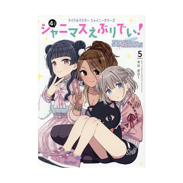 ※商品画像はイメージや仮デザインが含まれている場合があります。帯の有無など実際と異なる場合があります。原作:バンダイナムコエンターテインメント　漫画:ギミー出版社:KADOKAWA発売日:2025年12月シリーズ名等:単行本コミックス巻数:...