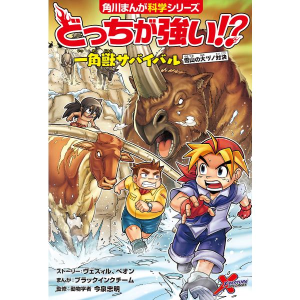 【発売日：2026年02月18日】※商品画像はイメージや仮デザインが含まれている場合があります。帯の有無など実際と異なる場合があります。ヴェズィル　べオン　ブラックインクチーム出版社:KADOKAWA発売日:2026年02月18日シリーズ名...
