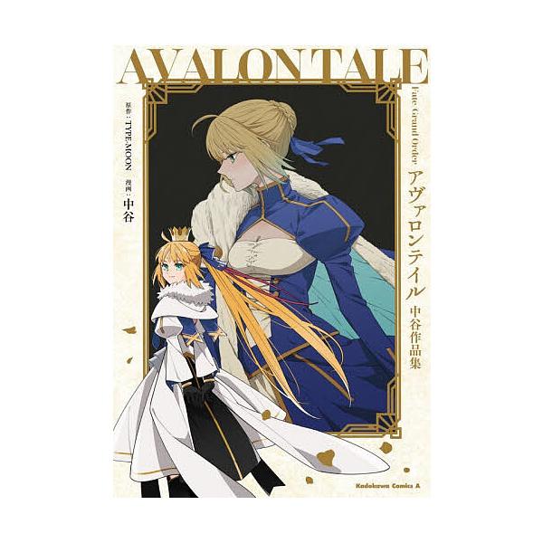 ※商品画像はイメージや仮デザインが含まれている場合があります。帯の有無など実際と異なる場合があります。原作:TYPE−MOON　漫画:中谷出版社:KADOKAWA発売日:2025年12月シリーズ名等:角川コミックス・エースキーワード:Fat...