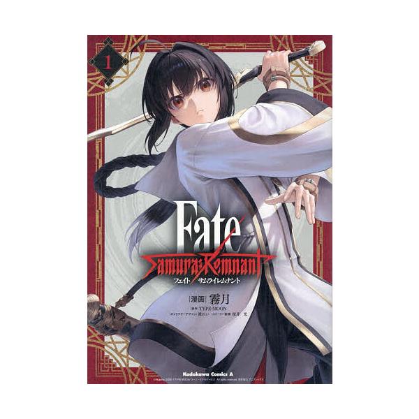 【発売日：2026年04月24日】※商品画像はイメージや仮デザインが含まれている場合があります。帯の有無など実際と異なる場合があります。漫画:霧月　原作:TYPE−MOON出版社:KADOKAWA発売日:2026年04月24日シリーズ名等:...