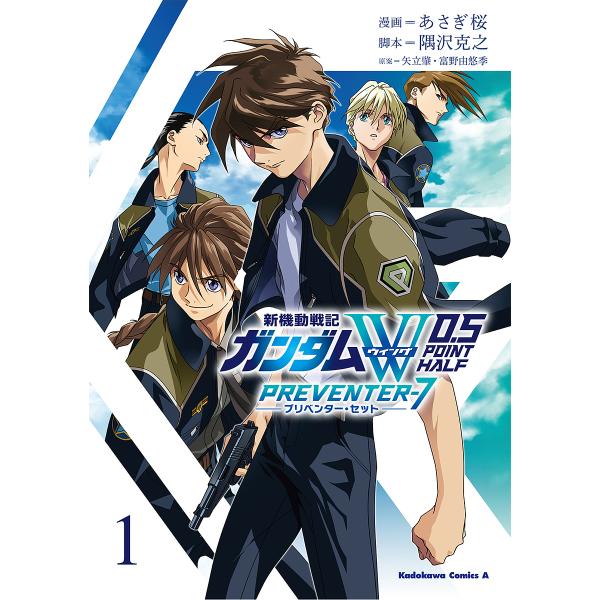 【発売日：2026年02月25日】※商品画像はイメージや仮デザインが含まれている場合があります。帯の有無など実際と異なる場合があります。あさぎ桜隅沢克之矢立肇・富野由悠季／企画・原案出版社:KADOKAWA発売日:2026年02月25日シリ...