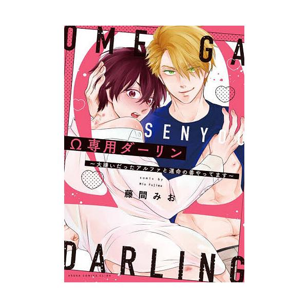 【発売日：2026年02月28日】※商品画像はイメージや仮デザインが含まれている場合があります。帯の有無など実際と異なる場合があります。出版社:KADOKAWA発売日:2026年02月28日シリーズ名等:あすかコミックスCL−DXキーワード...