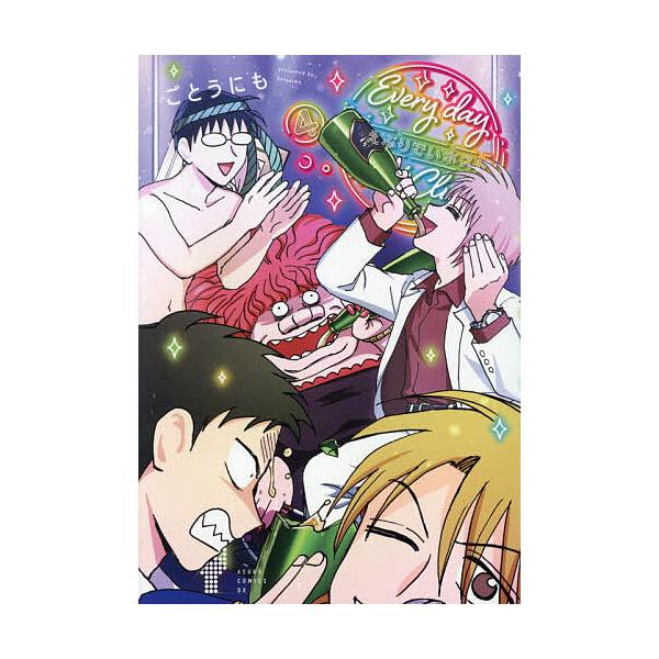 ※商品画像はイメージや仮デザインが含まれている場合があります。帯の有無など実際と異なる場合があります。著:ごとうにも出版社:KADOKAWA発売日:2026年06月シリーズ名等:ASUKA COMICS DX巻数:4巻キーワード:えぶりでい...