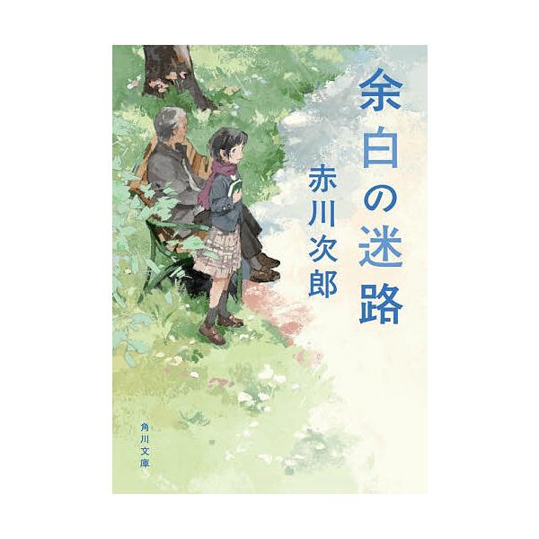 【発売日：2026年09月25日】※商品画像はイメージや仮デザインが含まれている場合があります。帯の有無など実際と異なる場合があります。著:赤川次郎出版社:KADOKAWA発売日:2026年09月25日シリーズ名等:角川文庫 あ６−１８４キ...
