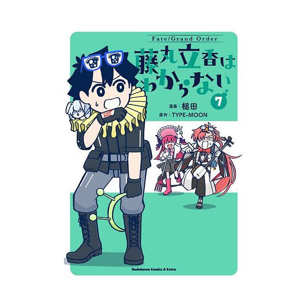 【発売日：2026年04月24日】※商品画像はイメージや仮デザインが含まれている場合があります。帯の有無など実際と異なる場合があります。漫画:槌田　原作:TYPE−MOON出版社:KADOKAWA発売日:2026年04月24日シリーズ名等:...
