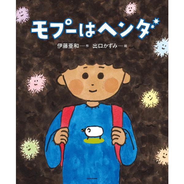 【発売日：2026年05月27日】※商品画像はイメージや仮デザインが含まれている場合があります。帯の有無など実際と異なる場合があります。伊藤亜和　出口かずみ出版社:KADOKAWA発売日:2026年05月27日キーワード:モプーはヘンダ伊藤...