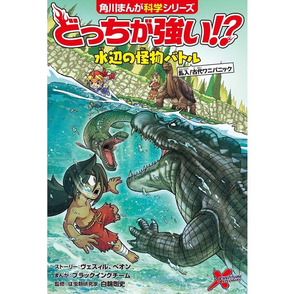 【発売日：2026年09月15日】※商品画像はイメージや仮デザインが含まれている場合があります。帯の有無など実際と異なる場合があります。ヴェズィル　べオン　ブラックインクチーム出版社:KADOKAWA発売日:2026年09月15日シリーズ名...