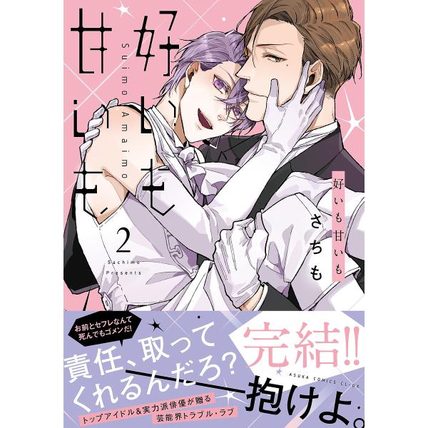 【発売日：2026年09月01日】※商品画像はイメージや仮デザインが含まれている場合があります。帯の有無など実際と異なる場合があります。さちも出版社:KADOKAWA発売日:2026年09月01日シリーズ名等:あすかコミックスCL−DXキー...