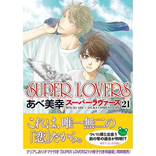 【発売日：2026年09月01日】※商品画像はイメージや仮デザインが含まれている場合があります。帯の有無など実際と異なる場合があります。あべ美幸出版社:KADOKAWA発売日:2026年09月01日シリーズ名等:あすかコミックスCL−DXキ...