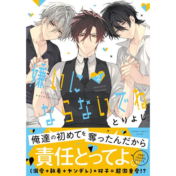 【発売日：2026年07月31日】※商品画像はイメージや仮デザインが含まれている場合があります。帯の有無など実際と異なる場合があります。とりよし出版社:KADOKAWA発売日:2026年07月31日シリーズ名等:あすかコミックスCL−DXキ...