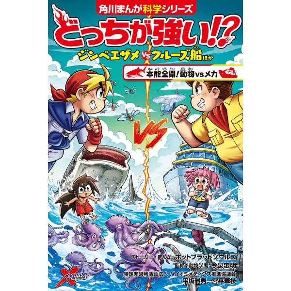 【発売日：2026年10月21日】※商品画像はイメージや仮デザインが含まれている場合があります。帯の有無など実際と異なる場合があります。ホットブラッドソウルズ　今泉忠明　平坂雅男出版社:KADOKAWA発売日:2026年10月21日シリーズ...