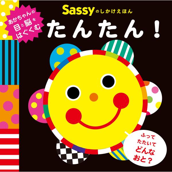 【発売日：2027年01月20日】※商品画像はイメージや仮デザインが含まれている場合があります。帯の有無など実際と異なる場合があります。ＤＡＤＷＡＹ:Sassy　LaZOO出版社:KADOKAWA発売日:2027年01月20日キーワード:S...