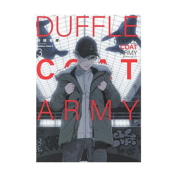 【発売日：2026年08月10日】※商品画像はイメージや仮デザインが含まれている場合があります。帯の有無など実際と異なる場合があります。著:吾嬬竜孝出版社:KADOKAWA発売日:2026年08月10日シリーズ名等:角川コミックス・エース巻...