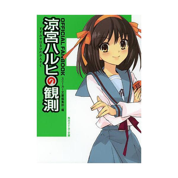 ※商品画像はイメージや仮デザインが含まれている場合があります。帯の有無など実際と異なる場合があります。編:スニーカー文庫編集部出版社:KADOKAWA発売日:2011年06月シリーズ名等:角川文庫 角川スニーカー文庫 た−１−２−１キーワー...