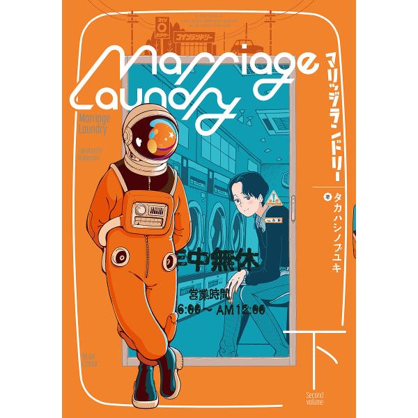 【発売日：2026年04月10日】※商品画像はイメージや仮デザインが含まれている場合があります。帯の有無など実際と異なる場合があります。タカハシ　ノブユキ出版社:KADOKAWA発売日:2026年04月10日シリーズ名等:ビームコミックスキ...