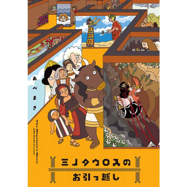【発売日：2026年05月12日】※商品画像はイメージや仮デザインが含まれている場合があります。帯の有無など実際と異なる場合があります。あべまき出版社:KADOKAWA発売日:2026年05月12日シリーズ名等:ビームコミックスキーワード:...