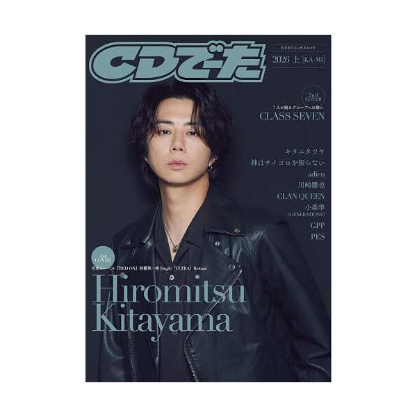 ※商品画像はイメージや仮デザインが含まれている場合があります。帯の有無など実際と異なる場合があります。出版社:KADOKAWA発売日:2026年04月シリーズ名等:カドカワエンタメムックキーワード:’２６CDでーた上［KA−MI］ ２０２６...