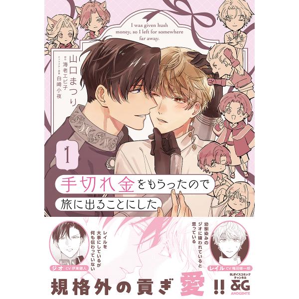 【発売日：2026年08月12日】※商品画像はイメージや仮デザインが含まれている場合があります。帯の有無など実際と異なる場合があります。出版社:KADOKAWA発売日:2026年08月12日シリーズ名等:B’s−LOVEY comicsキー...