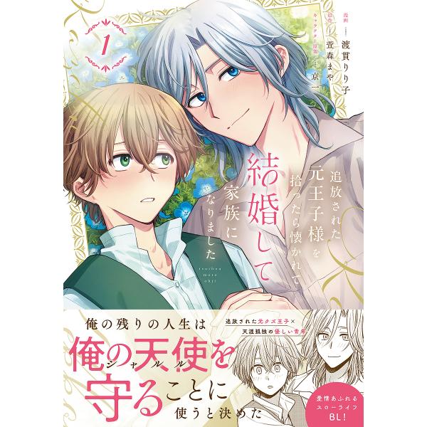 【発売日：2026年10月15日】※商品画像はイメージや仮デザインが含まれている場合があります。帯の有無など実際と異なる場合があります。渡貫りり子　萱森まや　京一:企画・原案出版社:KADOKAWA発売日:2026年10月15日シリーズ名等...