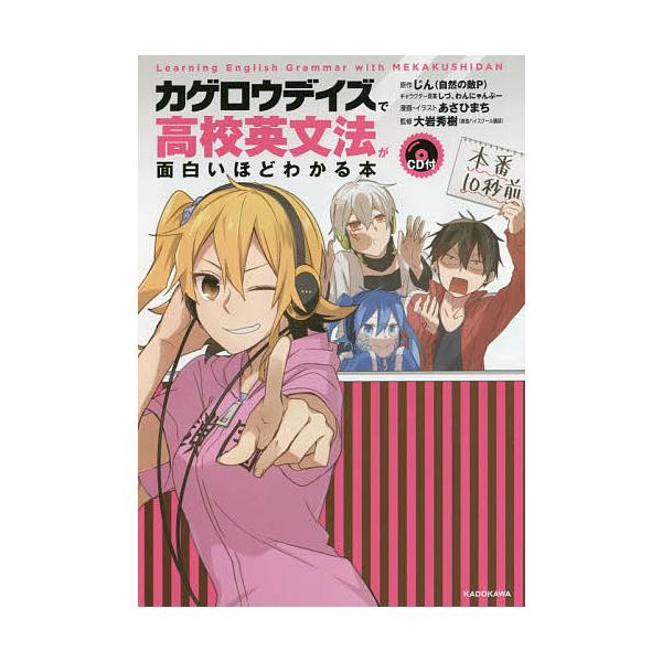 ※商品画像はイメージや仮デザインが含まれている場合があります。帯の有無など実際と異なる場合があります。原作:じん（自然の敵P）　漫画:しづキャラクター原案わんにゃんぷーキャラクター原案あさひまち　監修:・イラスト大岩秀樹出版社:KADOKA...