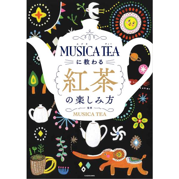 ※商品画像はイメージや仮デザインが含まれている場合があります。帯の有無など実際と異なる場合があります。監修:MUSICATEA出版社:KADOKAWA発売日:2022年11月キーワード:MUSICATEAに教わる紅茶の楽しみ方MUSICAT...