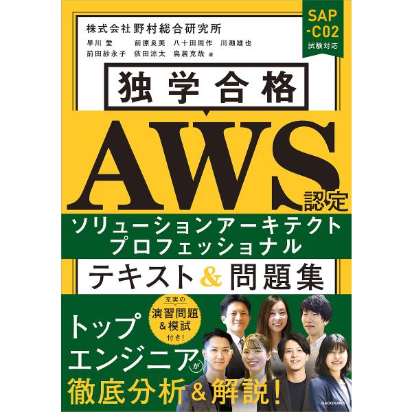 【発売日：2026年11月06日】※商品画像はイメージや仮デザインが含まれている場合があります。帯の有無など実際と異なる場合があります。株式会社野村総合研究所　早川愛　前原良美出版社:KADOKAWA発売日:2026年11月06日キーワード...