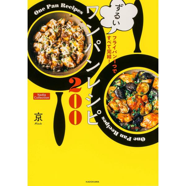 【発売日：2026年02月28日】※商品画像はイメージや仮デザインが含まれている場合があります。帯の有無など実際と異なる場合があります。出版社:KADOKAWA発売日:2026年02月28日シリーズ名等:Nadia Collectionキー...