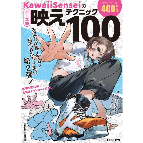 【発売日：2026年03月18日】※商品画像はイメージや仮デザインが含まれている場合があります。帯の有無など実際と異なる場合があります。KawaiiSensei出版社:KADOKAWA発売日:2026年03月18日キーワード:KawaiiS...