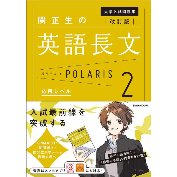 【発売日：2026年07月16日】※商品画像はイメージや仮デザインが含まれている場合があります。帯の有無など実際と異なる場合があります。関正生出版社:KADOKAWA発売日:2026年07月16日キーワード:改訂版大学入試問題集関正生の英語...