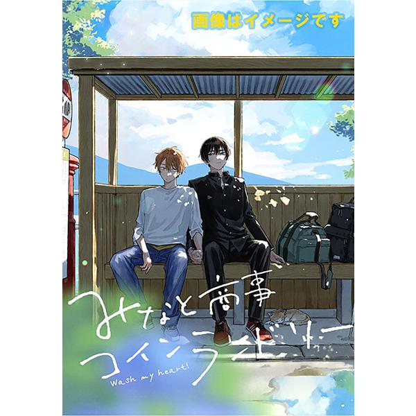 【発売日：2026年05月27日】※商品画像はイメージや仮デザインが含まれている場合があります。帯の有無など実際と異なる場合があります。缶爪さわ椿ゆず出版社:KADOKAWA発売日:2026年05月27日シリーズ名等:ジーンピクシブシリーズ...