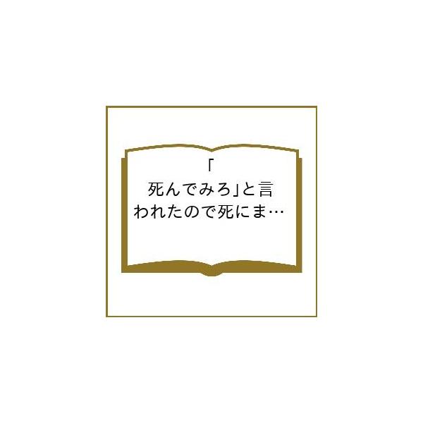 【発売日：2026年07月17日】※商品画像はイメージや仮デザインが含まれている場合があります。帯の有無など実際と異なる場合があります。蘭らむ　江東しろ　企画・原案:whimhalooo出版社:KADOKAWA発売日:2026年07月17日...