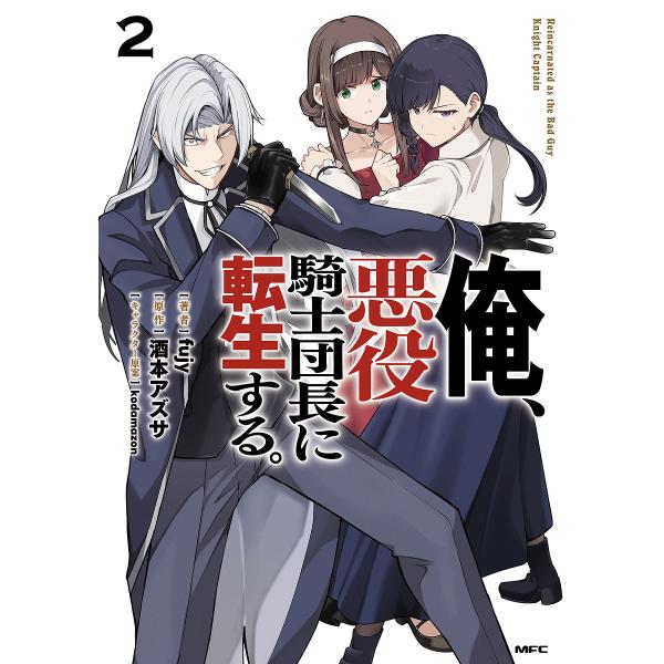 【発売日：2026年07月23日】※商品画像はイメージや仮デザインが含まれている場合があります。帯の有無など実際と異なる場合があります。fujy酒本アズサkodamazon／企画・原案出版社:KADOKAWA発売日:2026年07月23日シ...