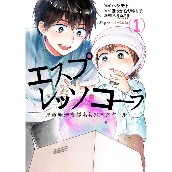 【発売日：2026年07月08日】※商品画像はイメージや仮デザインが含まれている場合があります。帯の有無など実際と異なる場合があります。ハシモト　ほっかむりゆり子出版社:KADOKAWA発売日:2026年07月08日シリーズ名等:BRIDG...