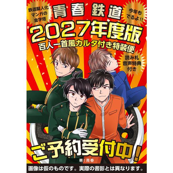 【発売日：2026年10月27日】※商品画像はイメージや仮デザインが含まれている場合があります。帯の有無など実際と異なる場合があります。青春出版社:KADOKAWA発売日:2026年10月27日シリーズ名等:MFコミックス ジーンシリーズキ...