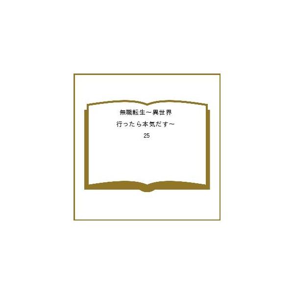 【発売日：2026年09月18日】※商品画像はイメージや仮デザインが含まれている場合があります。帯の有無など実際と異なる場合があります。フジカワユカ　理不尽な孫の手　企画・原案:シロタカ出版社:KADOKAWA発売日:2026年09月18日...