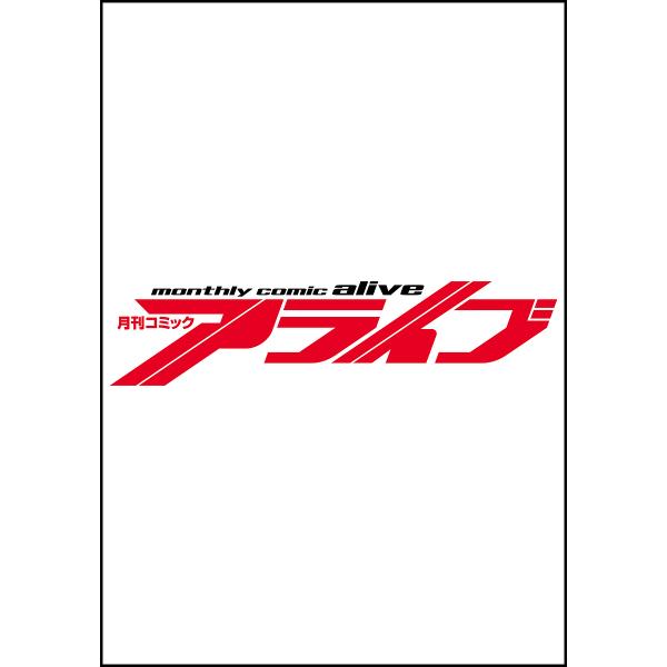 【発売日：2026年09月18日】※商品画像はイメージや仮デザインが含まれている場合があります。帯の有無など実際と異なる場合があります。阿部かなり　AAS出版社:KADOKAWA発売日:2026年09月18日シリーズ名等:MFコミックス ア...
