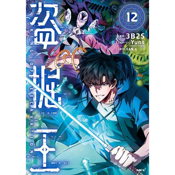 【発売日：2026年09月18日】※商品画像はイメージや仮デザインが含まれている場合があります。帯の有無など実際と異なる場合があります。３B２S　Yuns（REDICESTUDIO）　SAN．G出版社:KADOKAWA発売日:2026年09...