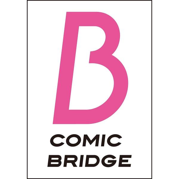 【発売日：2026年10月08日】※商品画像はイメージや仮デザインが含まれている場合があります。帯の有無など実際と異なる場合があります。みやうち沙矢出版社:KADOKAWA発売日:2026年10月08日シリーズ名等:BRIDGE COMIC...