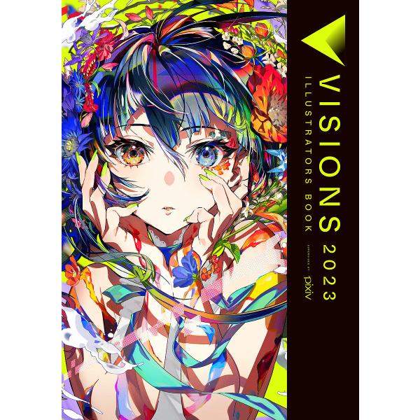 監修:pixiv出版社:KADOKAWA発売日:2022年10月キーワード:VISIONSILLUSTRATORSBOOK２０２３pixiv 漫画 びじよんず２０２３ ビジヨンズ２０２３ ぴくしぶ／かぶしき／がいしや ピクシブ／カブシキ／ガイシヤ