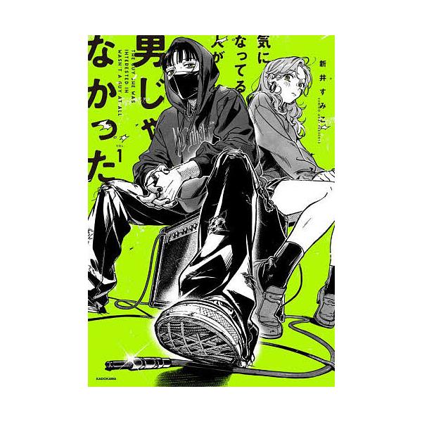 ※商品画像はイメージや仮デザインが含まれている場合があります。帯の有無など実際と異なる場合があります。著:新井すみこ出版社:KADOKAWA発売日:2023年04月シリーズ名等:KITORA巻数:1巻キーワード:気になってる人が男じゃなかっ...