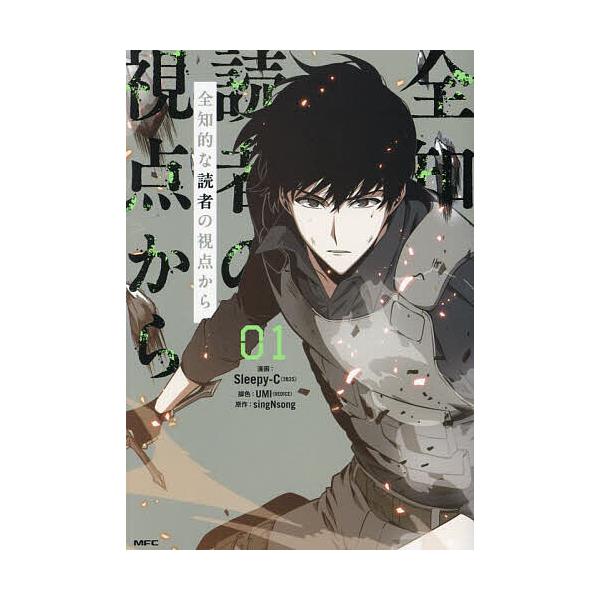 ※商品画像はイメージや仮デザインが含まれている場合があります。帯の有無など実際と異なる場合があります。漫画:Sleepy‐C　脚色:UMI　原作:singNsong出版社:KADOKAWA発売日:2024年09月シリーズ名等:MFC巻数:1...