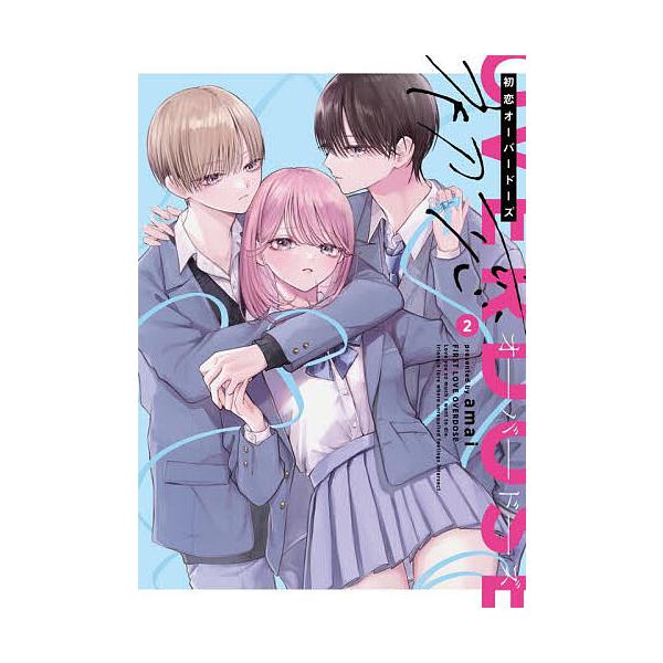 ※商品画像はイメージや仮デザインが含まれている場合があります。帯の有無など実際と異なる場合があります。著:amai出版社:KADOKAWA発売日:2025年01月シリーズ名等:ジーンLINEコミックス巻数:2巻キーワード:初恋オーバードーズ...