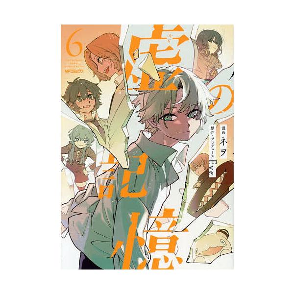 ※商品画像はイメージや仮デザインが含まれている場合があります。帯の有無など実際と異なる場合があります。漫画:ネヲ　原作:Eve出版社:KADOKAWA発売日:2026年03月シリーズ名等:MFコミックス ジーンシリーズ巻数:6巻キーワード:...